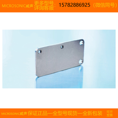 【现货】MICROSONIC/威声 dbk-Testbogen MW-ZWS1 全新 原装 正品