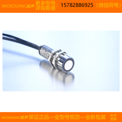 【现货】MICROSONIC/威声 dbk+5/Empf/3CDD/M18 进口全新原装正品