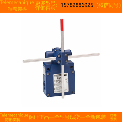 【现货】Telemecanique特勒美科 XCKVR44D1H29 XCKVR54D1H29 正品