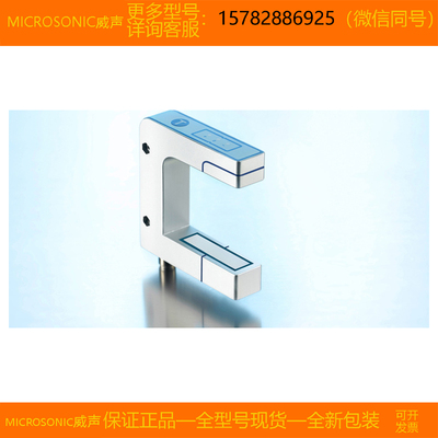 【现货】MICROSONIC/威声 bks+3/FIU 进口 全新 原装 正品