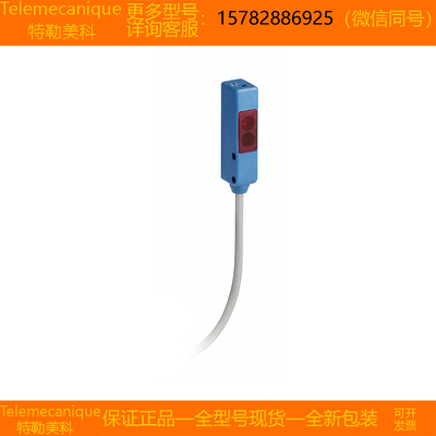 【现货】Telemecanique特勒美科 XUYR989SP XUYRCO989SP原装 正品