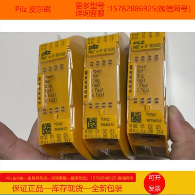 【现货】Pilz/皮尔磁 570812 570870 570875 全新 包装 进口 正品