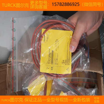【现货】TURCK/图尔克 EOIR20m-BS18-6X-H1141 RO20m-BS18-VN6X2E