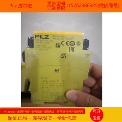 【现货】Pilz/皮尔磁312400 312401 312405 312406 312465 312623