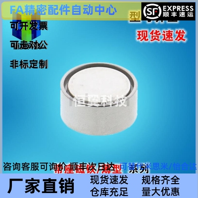 HX/HXM/HXMN/-S/HXSNS/HXMNH/4/5/6/8/10/13/6/20/25带座磁铁HX25