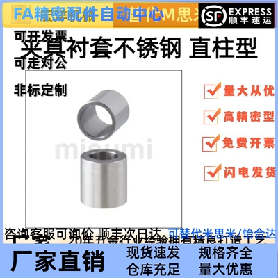夹具衬套不锈钢JBK/JBKM/JBKS 5 7 8 10 11 12 13 14 15 16 18 19