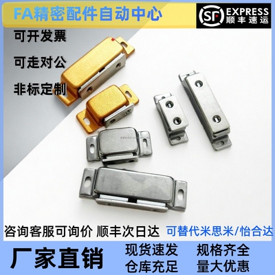 C-MGCE1/2不锈钢磁力扣磁吸E-LMGCEN1/2 C-MGCEN1/2 E-LMGCE1S/2