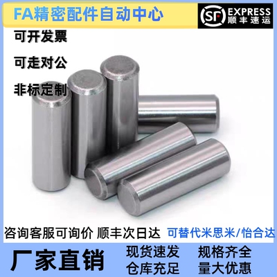 440C加硬MSHHM圆柱销轴高精密h7负公差替怡BLW83定位销钉实心销子