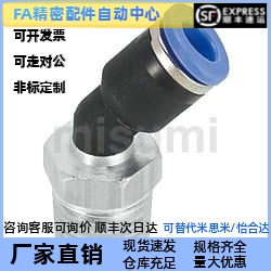 MSEFE-D4/6/8/10/12-M5/1/2/3/4气动快速接头45度弯管头外螺纹