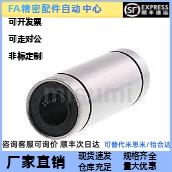 替代米思米 C-LMUW4/5/6/8/10/12/13/16/20/25/30 直线轴承/双衬