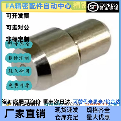 菱形定位销 大头台阶替代米思米C-JPDB2 3 4 5 6 8 10-12