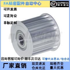 替代怡合达EVD01/11/12/21-14/15/18-H075/100/150/200同步轮惰轮
