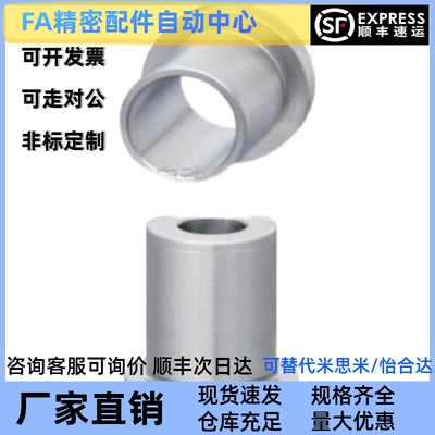 定位销用衬套 肩型 薄壁型JBHU JBHUP16-10 12 15 16 20 15 30