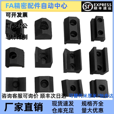 米思米同尺寸H型凹凸定位块CHTB CHTA16 19 20停止块高限位固定块