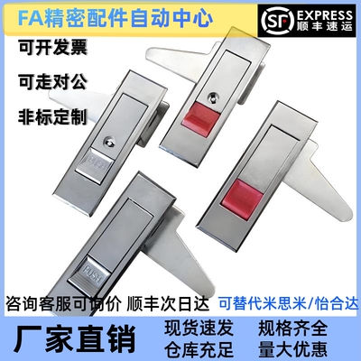 上隆平面锁LCKGA/LCKGB/LCKGC/LCKGD-12配电箱门锁 电柜锁 机箱锁