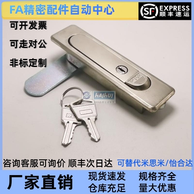 XAT91/92-A84/A117替代怡合达柜门平面锁工业机械设备配电箱柜锁