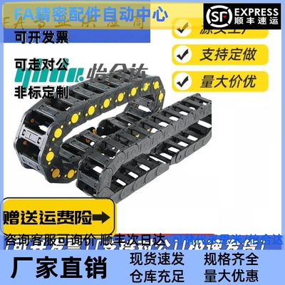 拖链 MPSPS1520/2035-30/45/50--20-S电缆保护链现货代替米思米型