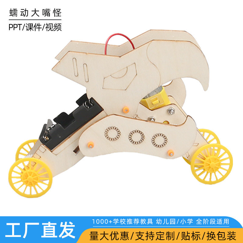 蠕虫机器人科技小制作发明儿童手工DIY益智玩具科学实验STEM教育