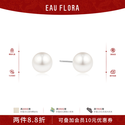 EAUFLORA时光简约白灰仿珍珠耳钉纯银针耳饰正品官方旗舰店
