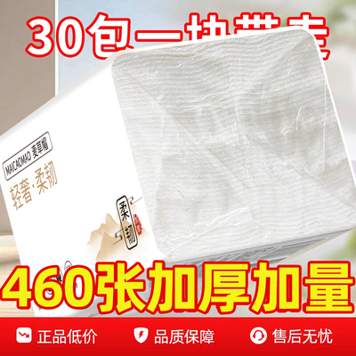 【460张】大包抽纸家用卫生纸原木餐巾纸面巾纸擦手纸便宜批发