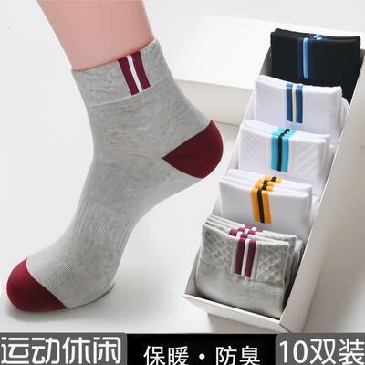 whats袜子袜子男士中筒袜春秋四季款防臭吸汗长筒袜潮