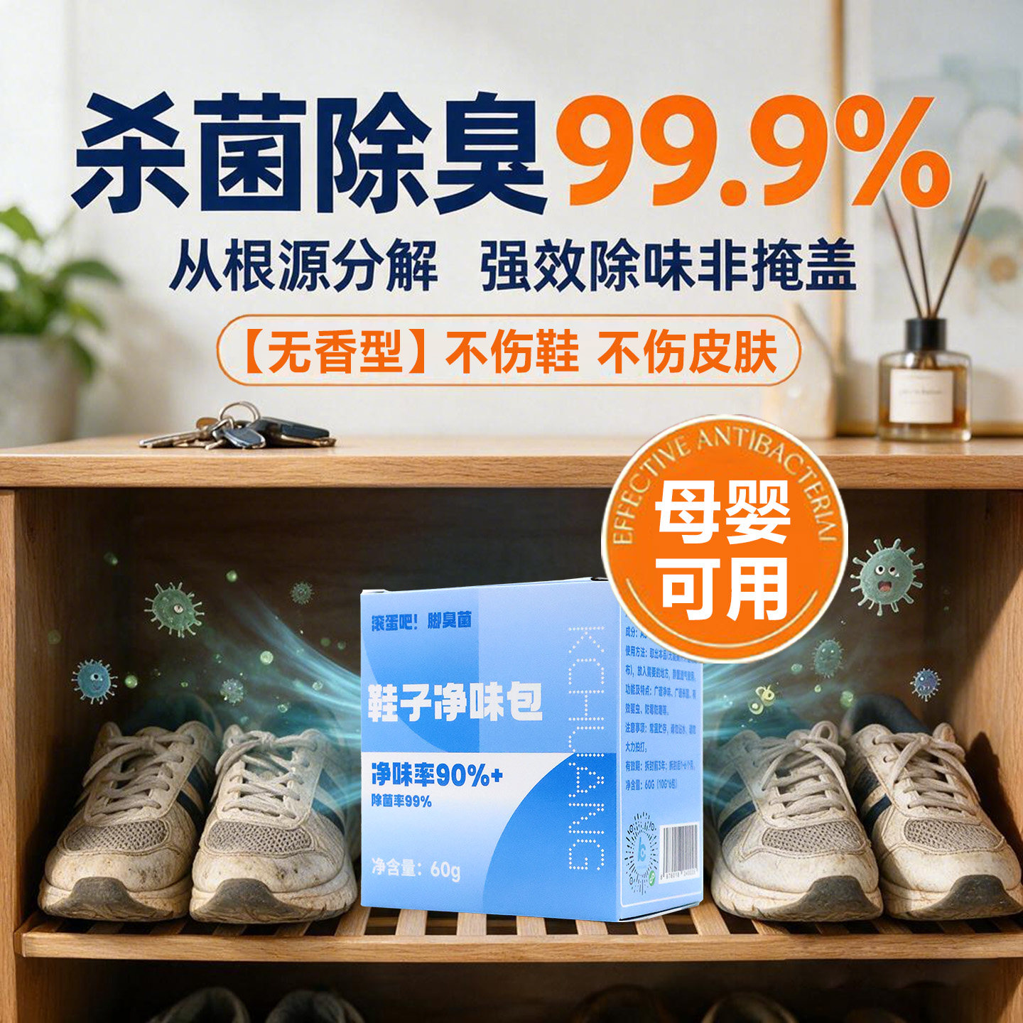 鞋子除臭活性炭包杀菌香包鞋柜异味碳包除甲醛神器除湿防潮干燥剂