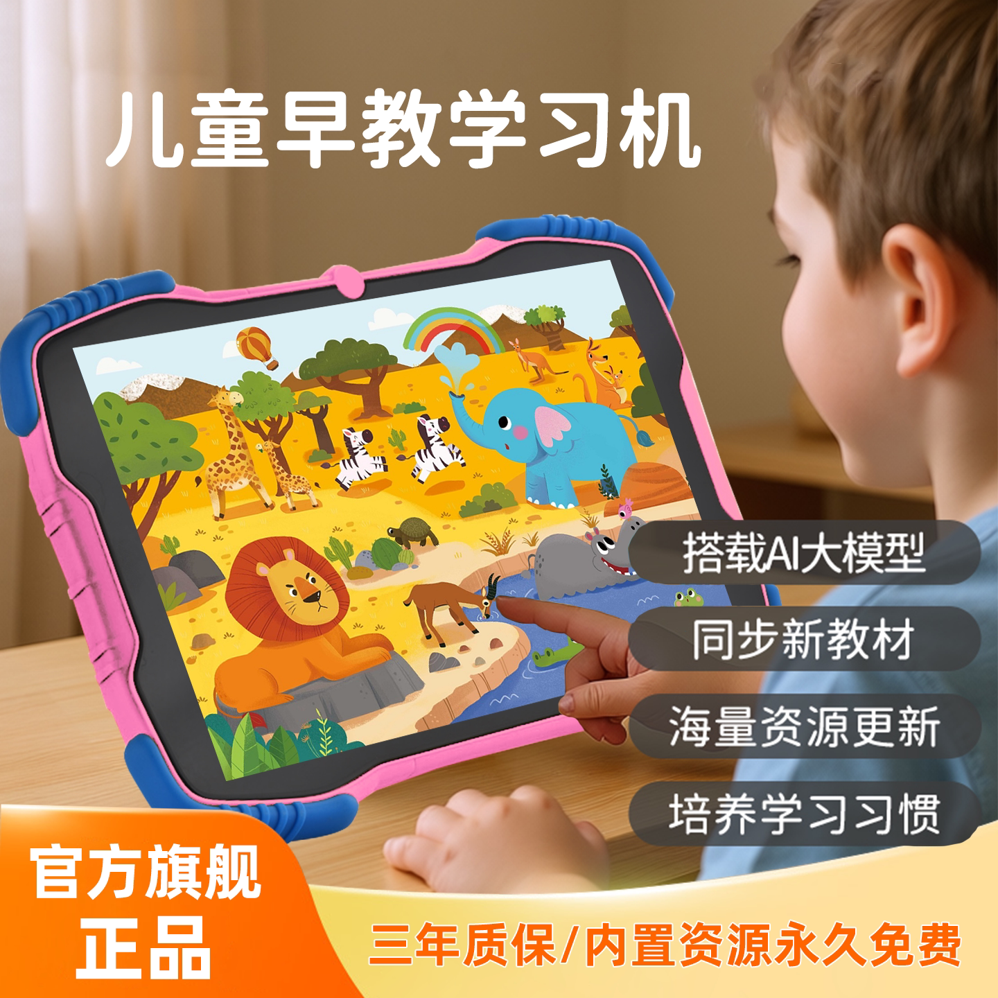 儿童早教学习机小学初中高中通用2026年新款英语拼音幼儿园到小学护眼识字智能点读机好易通官方旗舰店正品