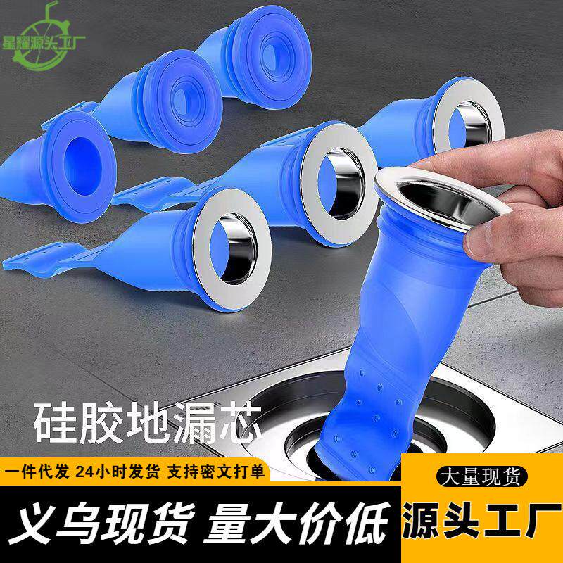 地漏防臭器防反味卫生间地漏盖子圆形厕所下水道防臭管硅胶芯