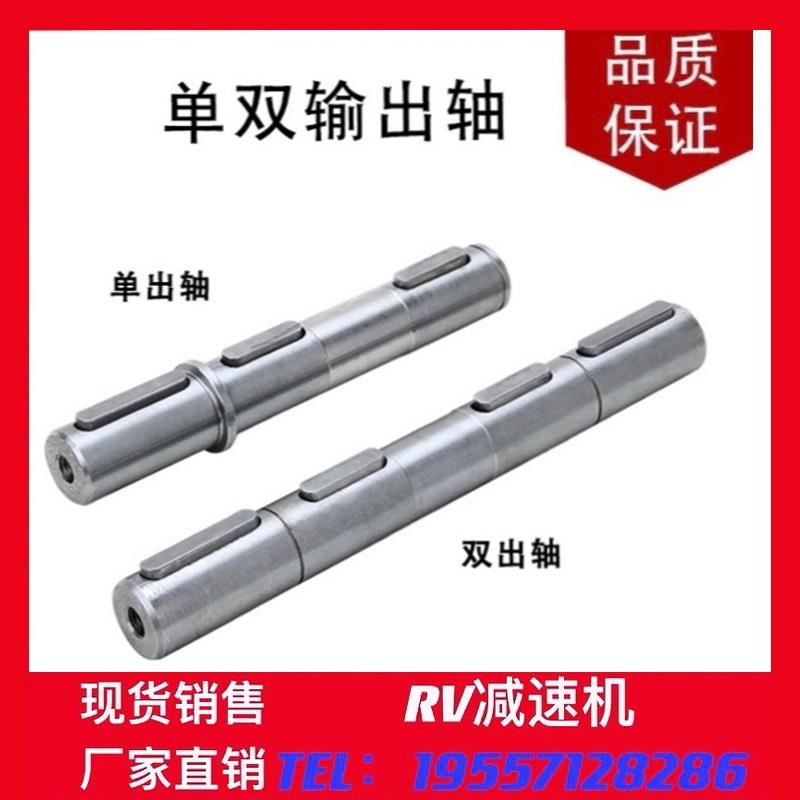 耀广RV涡轮蜗杆减速机马达配件单出轴AS 双出轴AB