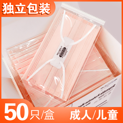 一次性口罩单独立包装粉色黑色女三层防护专用疗儿童囗白色医灰色