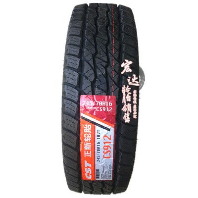 正新皮卡车轮胎215 235 245 265/70 75R15 R16 R17全地形越野轮胎