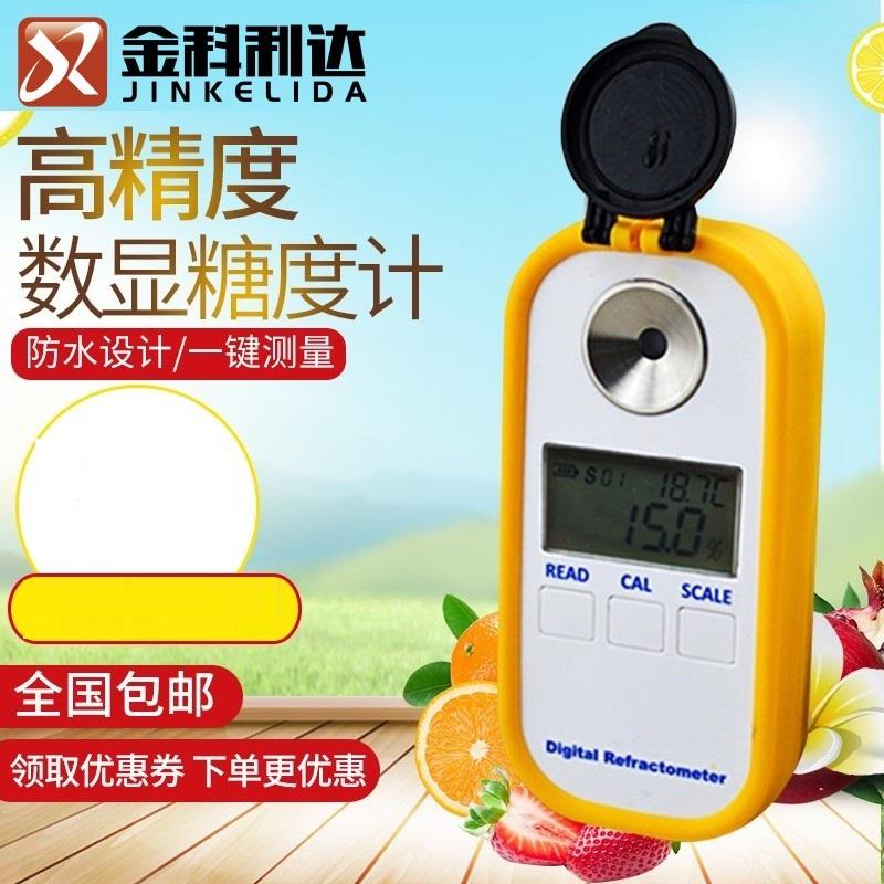 数显糖度计高精度水果测糖仪充电式电子糖分测试仪甜度测量折光仪