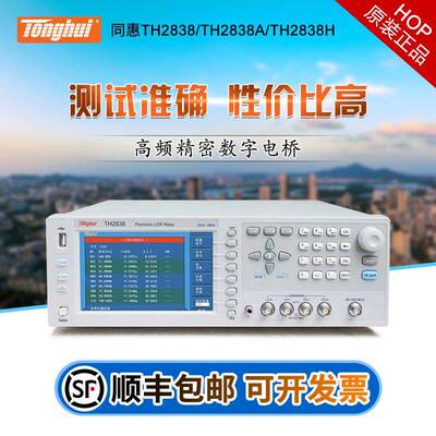 TH2838/2838A高频精密数字电桥TH2839A自动高功率阻抗分析仪