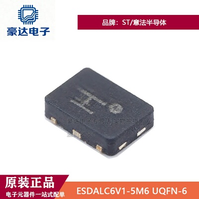 原装正品ESDALC6V1-5M6 UQFN-6 单向ESD 3V 截止静电和浪涌保护