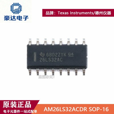 原装正品 贴片 AM26LS32ACDR SOP-16 四差分线接收器芯片