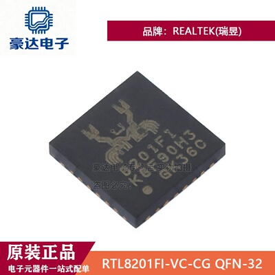 RTL8201FI-VC-CG QFN-32 单端口10/100Mbps以太网PHY收发器