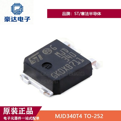 原装正品MJD340T4 TO-252 NPN 电流:0.5A 电压:300V 三极管(BJT)