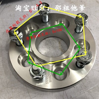 轮毂改装变位器法兰盘5x100转5x114.3中心孔54.1转60.1/67.1/73.1