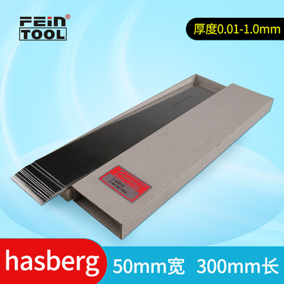 hasberg精密垫片不锈钢模具垫片间隙片矽钢片调整垫片间隙测定片