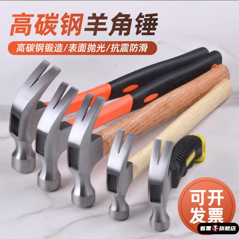 锤子羊角锤铁锤木工专用工具一体特钢电工迷你小锤子钉锤榔头