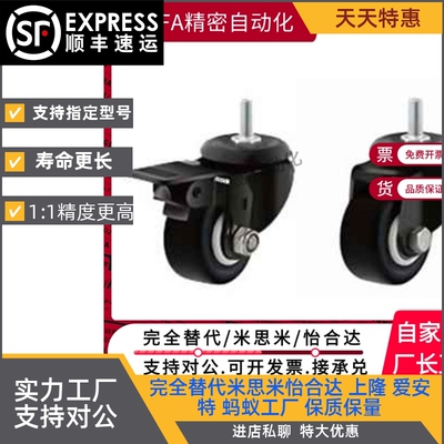 同款怡合达万向脚轮 CKK01/CKK02/CKM01/CKM02-D40/D50-PA/UA/NE