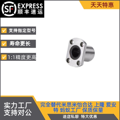 LMYMH6 8 10 12 13 16 20 25 30UU国产高精密法兰直线轴承轴承钢