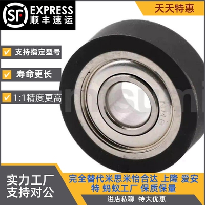 UMSB45聚氨酯30A轴承UMBB40 C-UMBW3 4 5 6 8-10 12 13 16 20 28