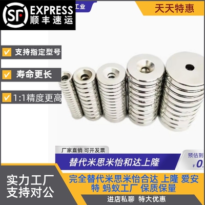 强磁铁NHXCS2C-NHXCC8带孔NHXCCH10/12/15/20/25-5.5/4/3/5/4.5/6