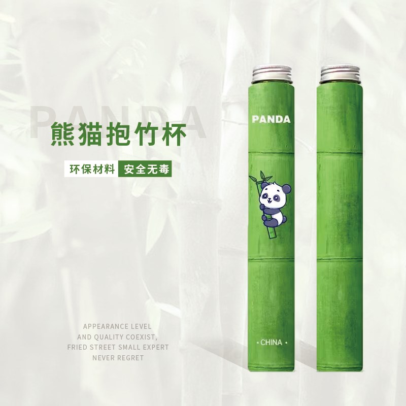 网红一支抱抱竹奶茶瓶和气一次性细长塑杯桃熊猫同款饮瓶