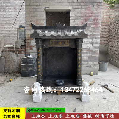 石雕小庙土地公土地婆小庙城隍庙牌位家用地藏庙户外寺院神小庙