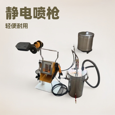 便携式GEMA Optiflex静电粉末喷涂机试验机带喷枪粉桶一套