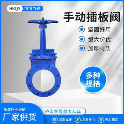 手动插板阀DZF-DN200工业闸板阀浆液阀阀体法兰式铸钢硬密封