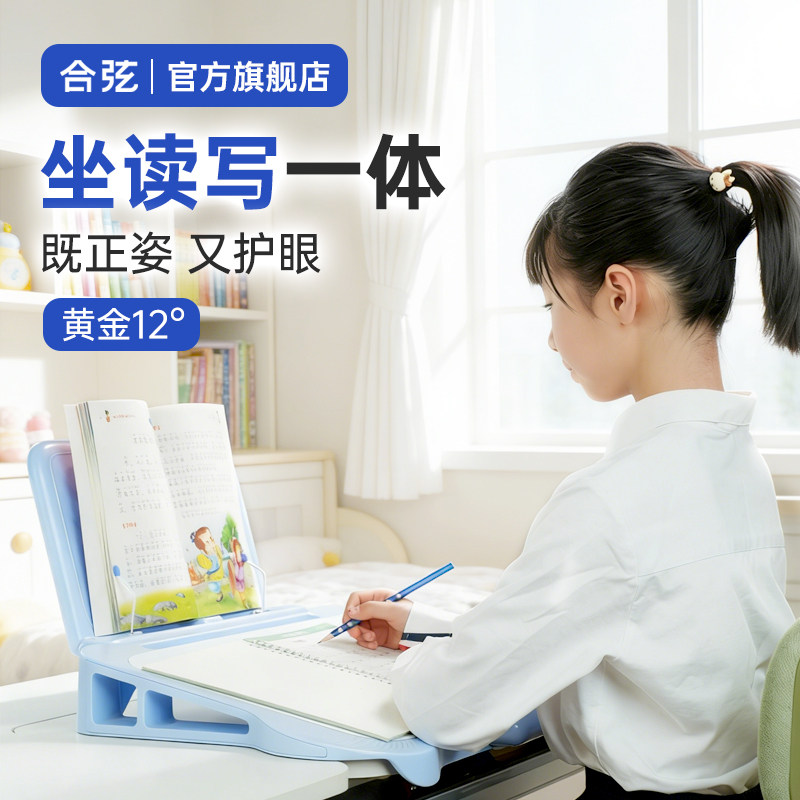 合弦五星卫士12°坐姿矫正器小学生桌面款儿童写字姿势防近视学习写作业防低头书桌神器防驼背视力保护学习台