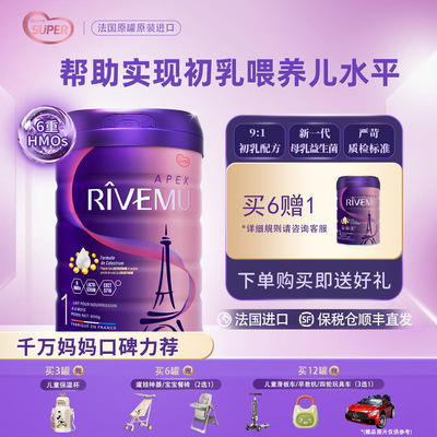 优博瑞霂欧盟版1段法国进口奶粉